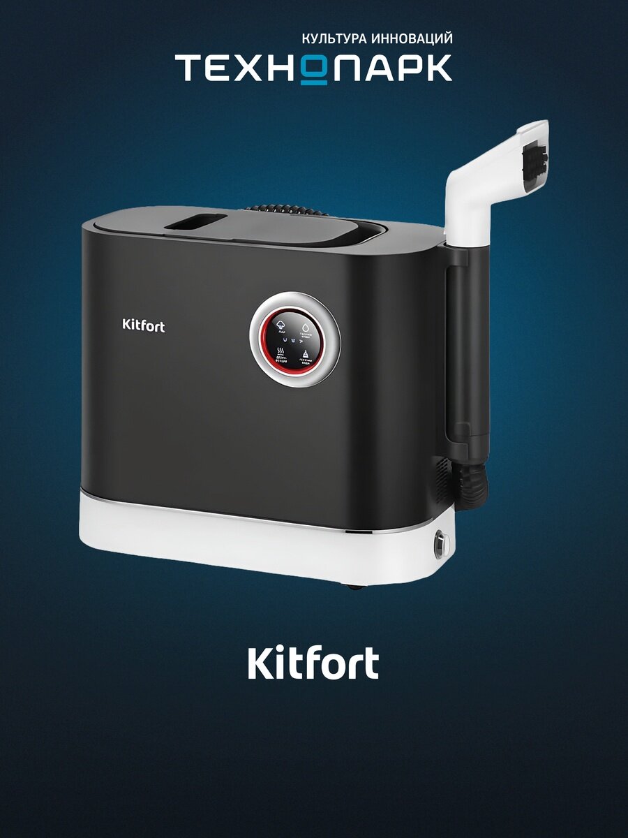 Пароочиститель Kitfort КТ-5504