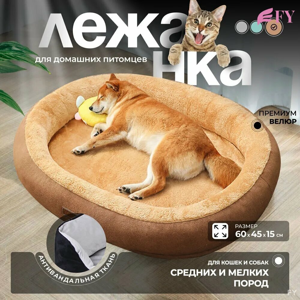 Лежак для собак Теплая конура, наполнитель для кошачьего туалета, устойчивая к укусам, съемная и моющаяся конура