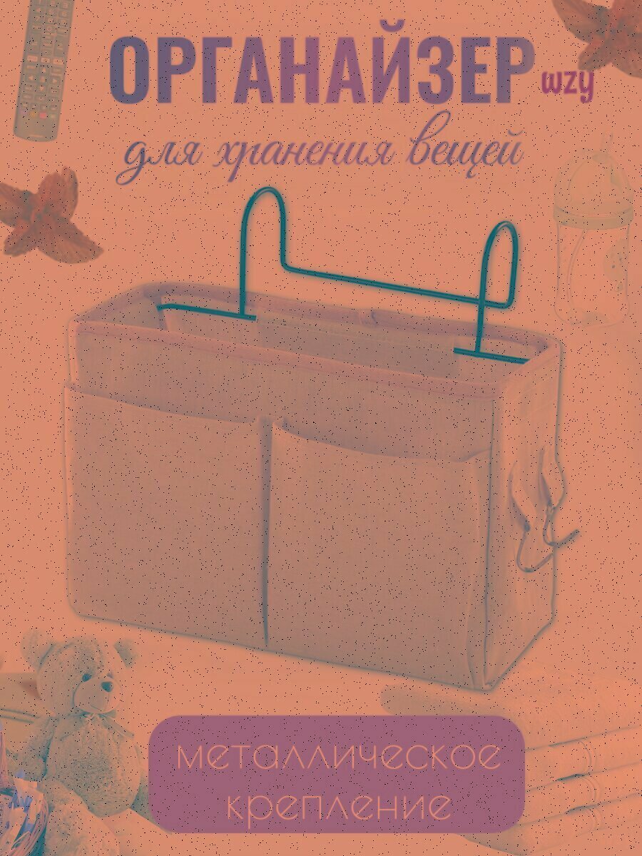 Эксклюзивный кофр для хранения 30x11x18.5 см подвешивается на кровать, цвет белый