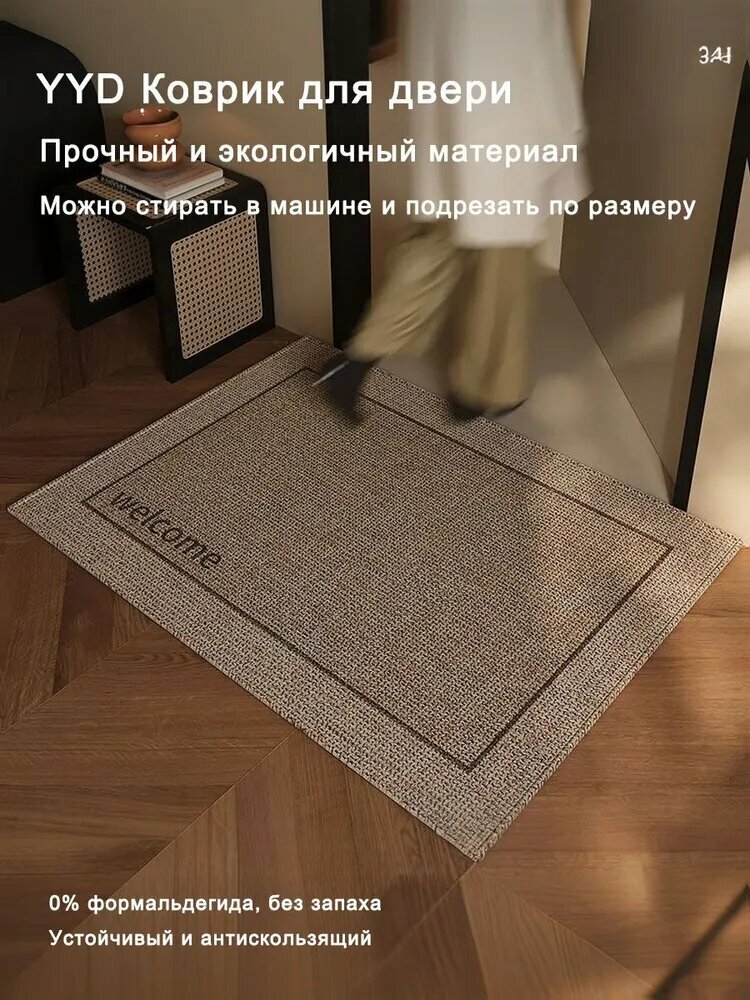 YYD Carpet Коврик придверный 60x90 см