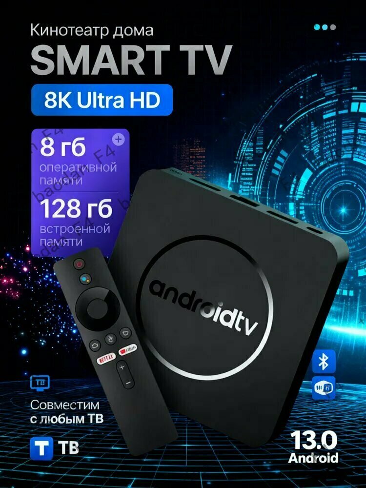 Android TV Box box 4K HD двухдиапазонный Bluetooth WIFI телевизионный сетевой плеер Android 15.0