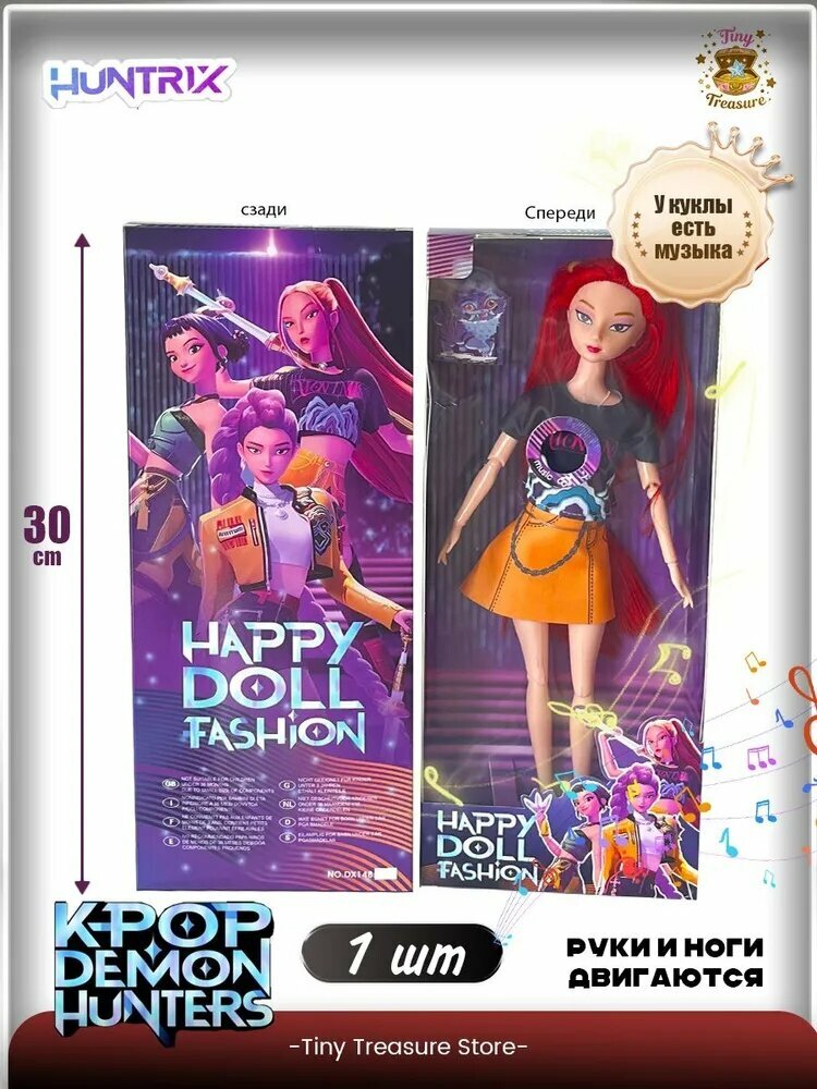 Forseon охотницы на демонов куклы, Зои,1 шт, Премиум-серия, музыкального сопровождения