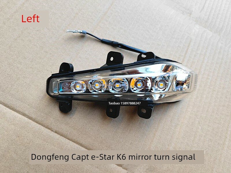 Модуль поворотного света для зеркала заднего вида электромобиля Dongfeng Kaptur K6e Star, сторона водителя