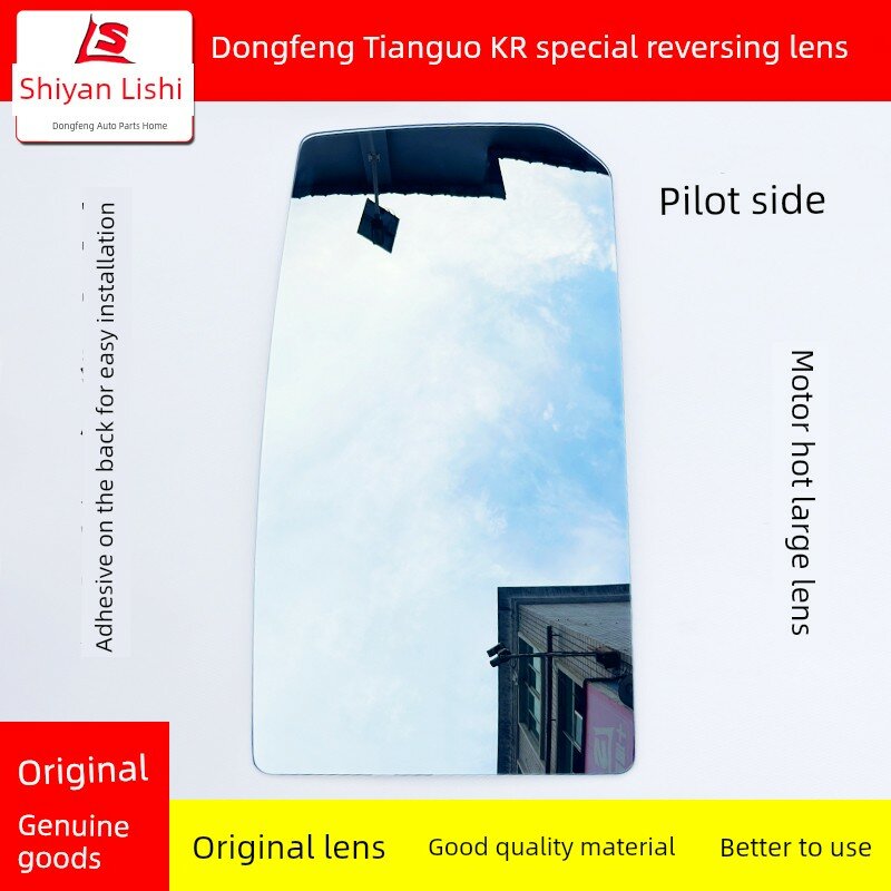 Зеркало заднего вида Dongfeng Tianjin KR с подогревом, нижнее, для двери, для слепых зон, линза Оригинальные зеркала
