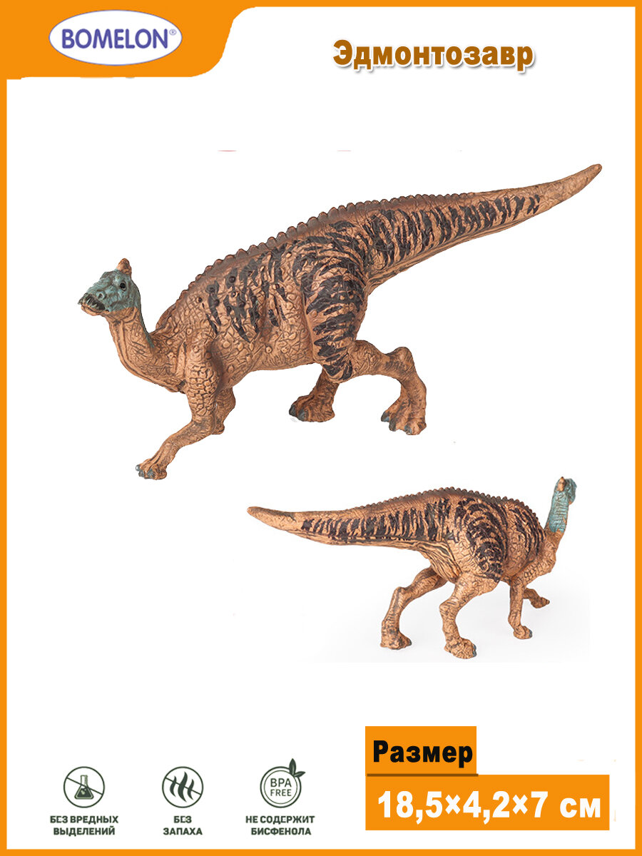 Фигурки динозавров, Эдмонтозавр 18 см, Edmontosaurus , фигурки животных для детей, динозавры игрушки для мальчиков