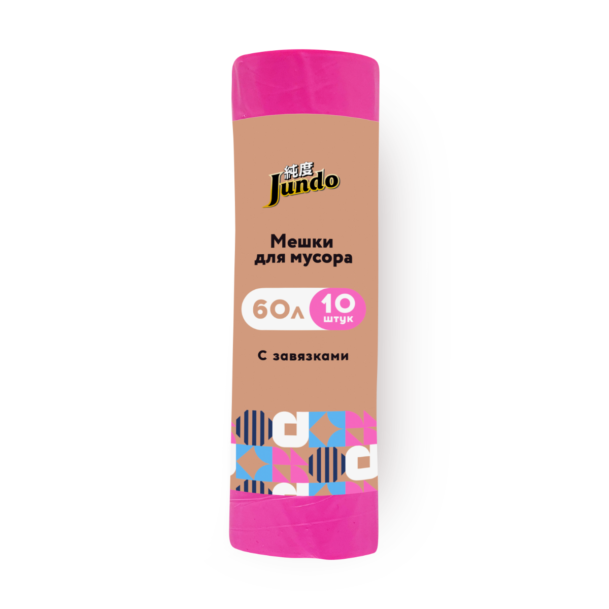 Мешки для мусора Jundo, с завязками, полиэтилен, 60 л, цвет розовый, 10 шт
