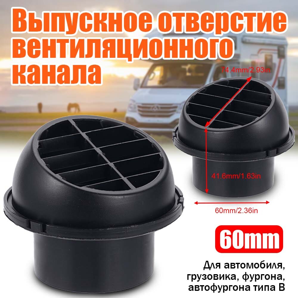 Дефлектор поворотный D60мм для воздушного отопителя ( круг )