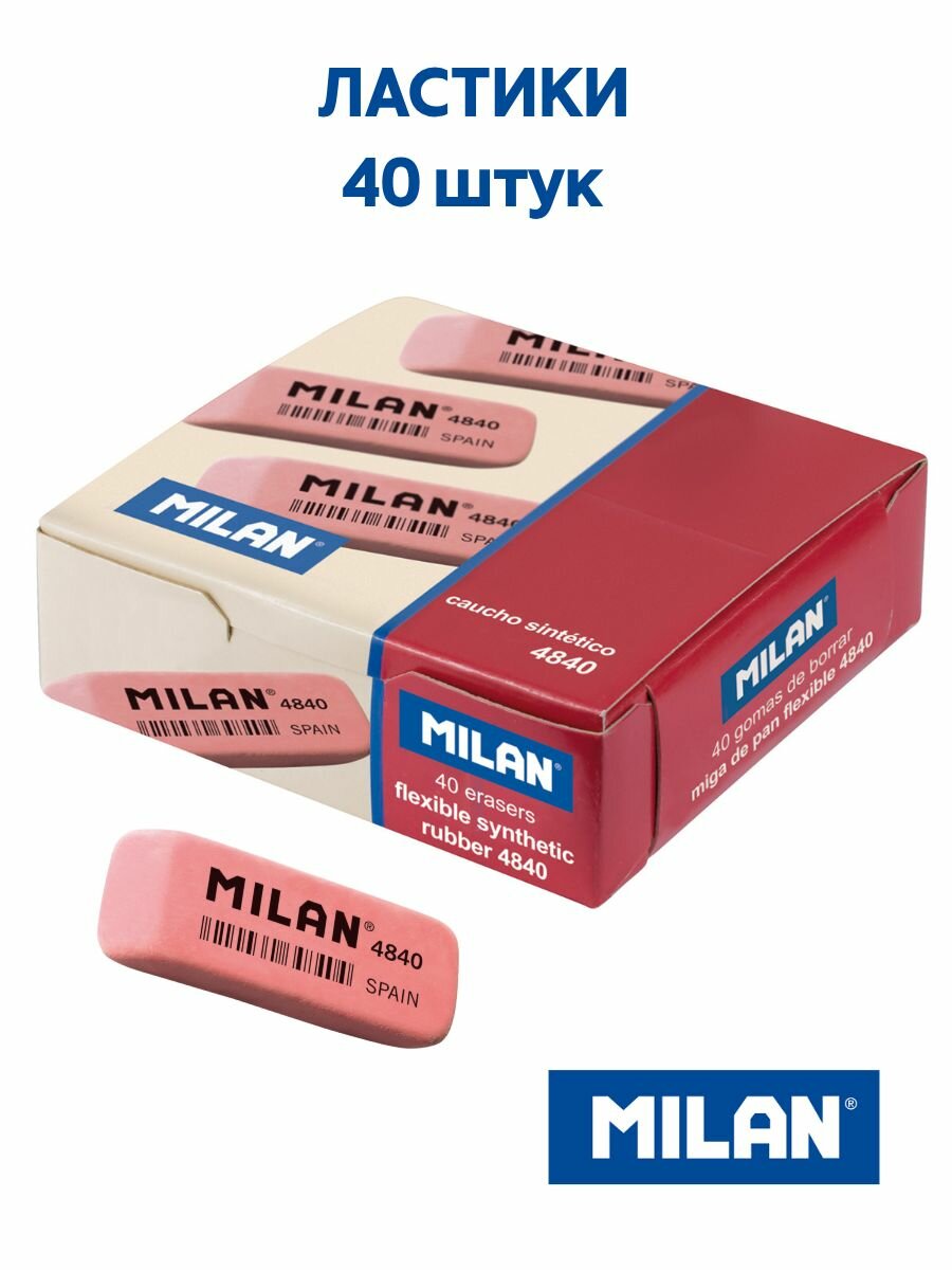 MILAN ластик 4840 скошенный для школы, 5.2х1.9х0.8 см, упаковка 40 штук, Розовый CNM4840