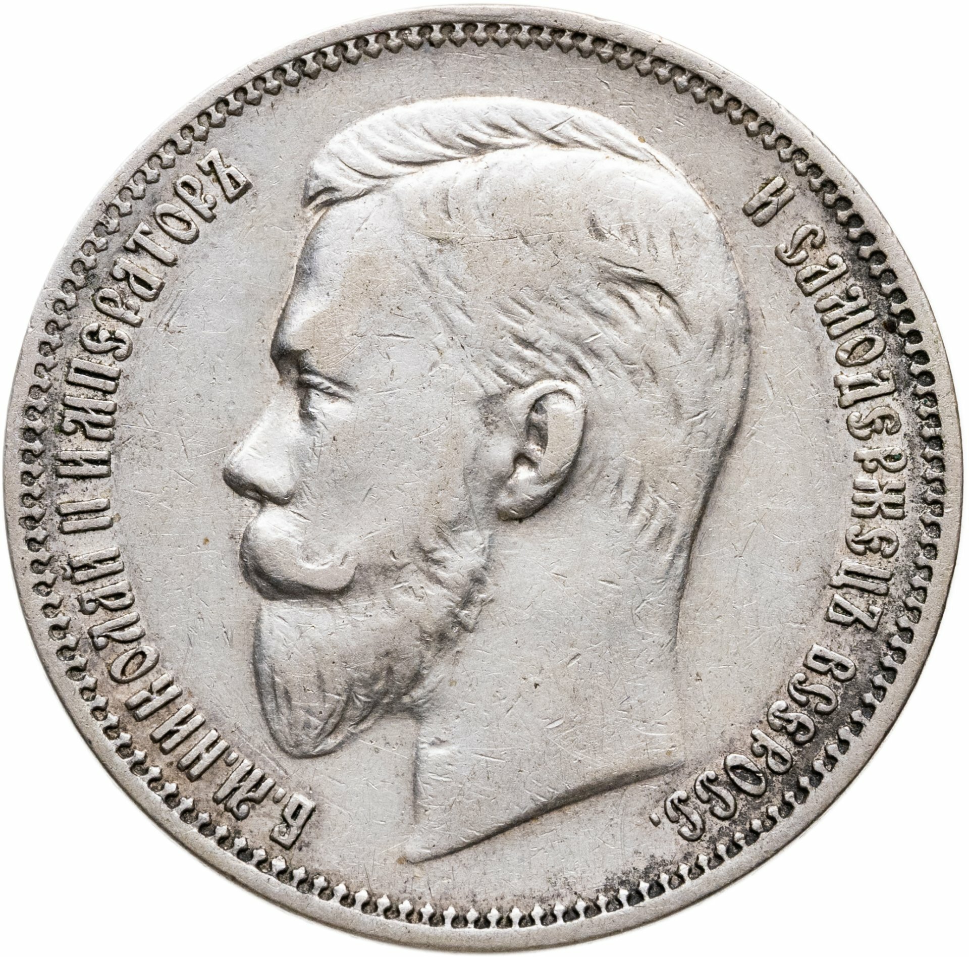 1 рубль 1909 ЭБ, Серебро 900, в сохранности VF-XF