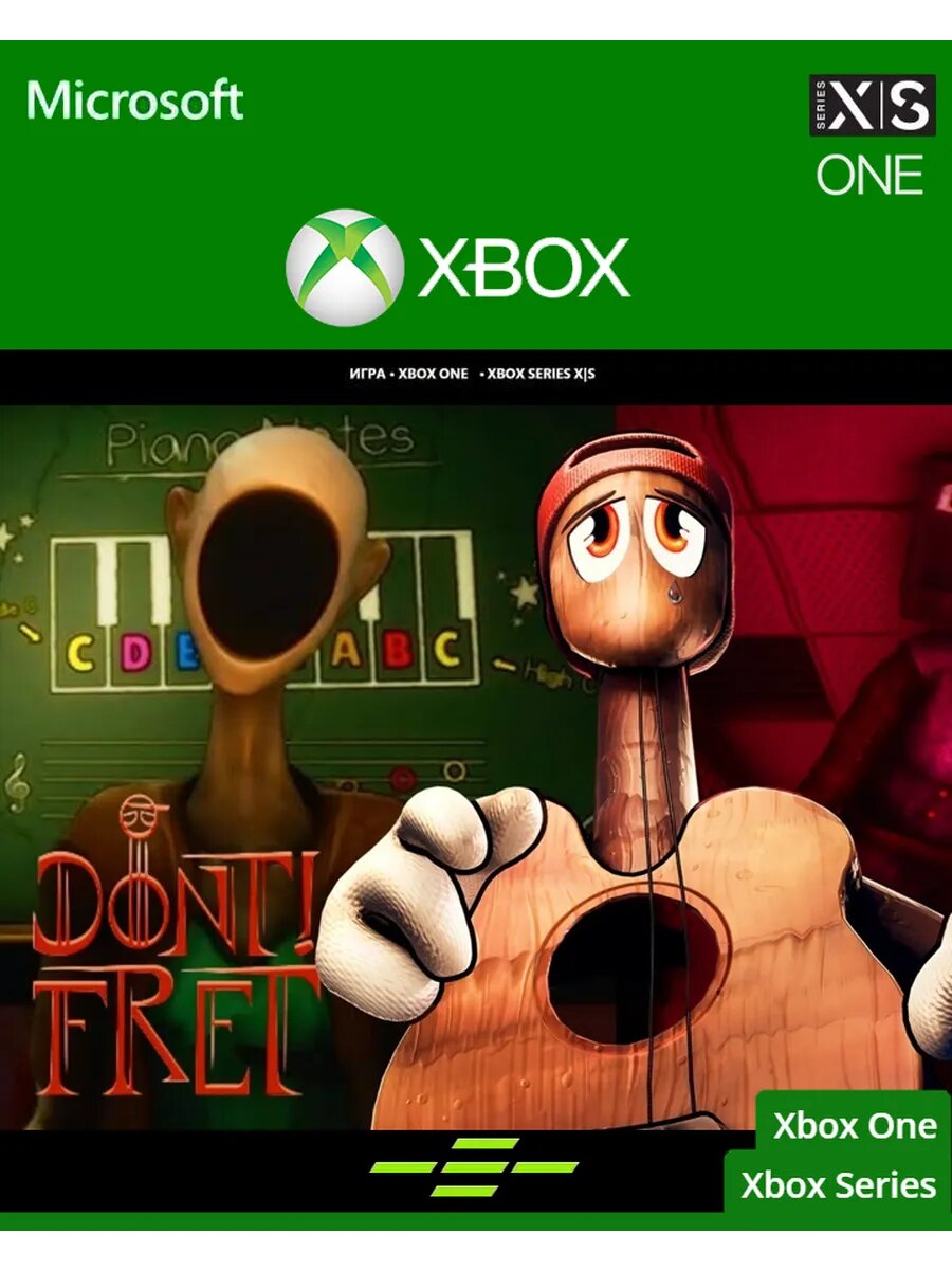 Don't Fret Xbox, цифровая версия Xbox One/Series X/S, с новым аккаунтом Xbox