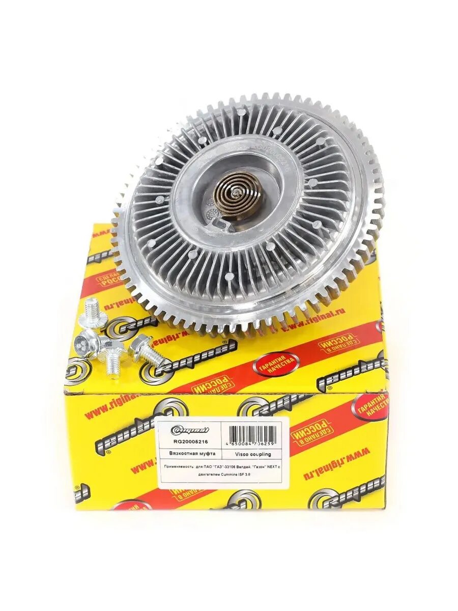 Муфта вязкостная вентилятора охлаждения Riginal для а/м Газ 33106 Валдай, ГАЗон NEXT Cummins ISF 3.8