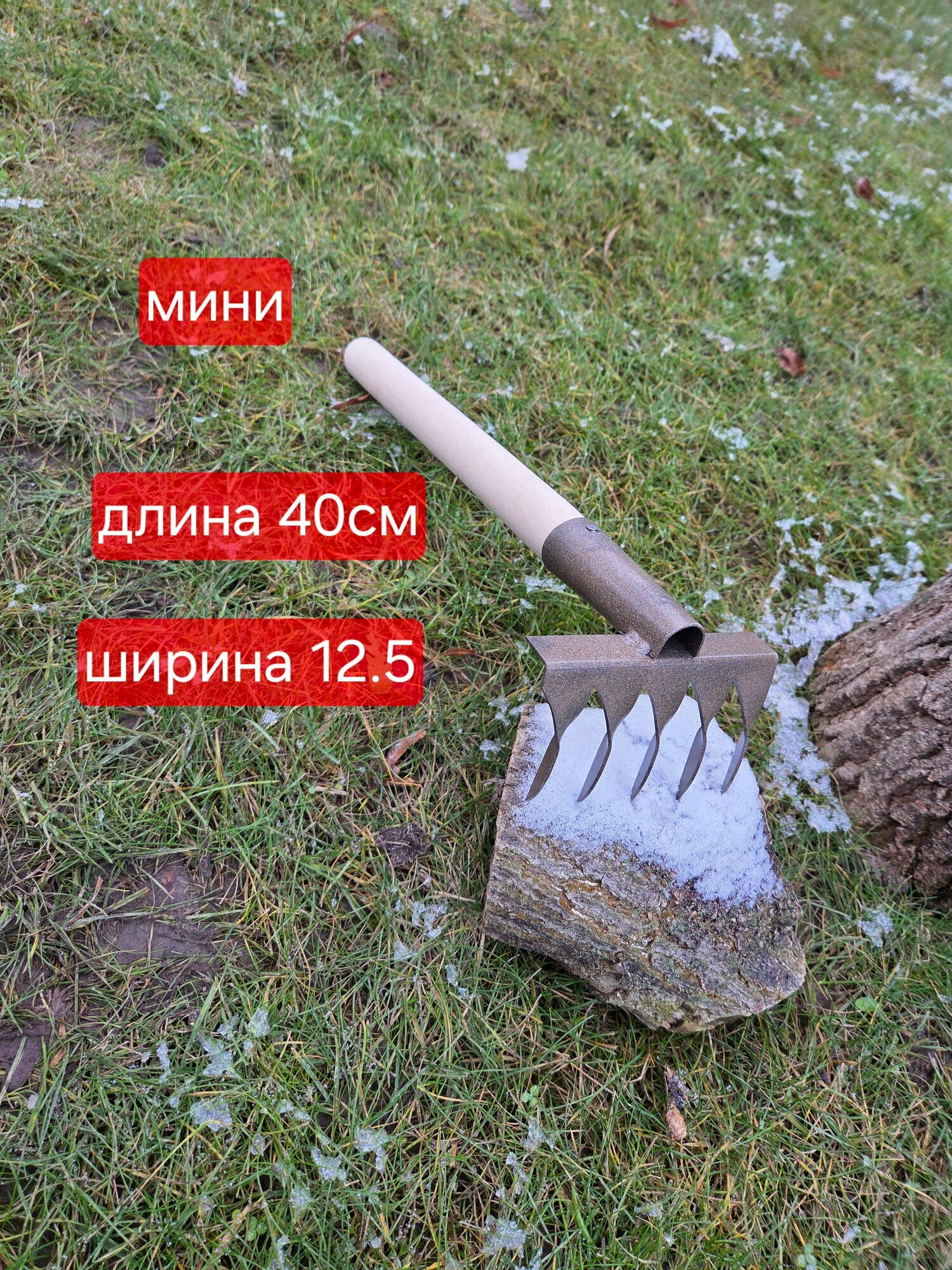 Витые металлические грабли 5 зубов на коротком деревянном черенке