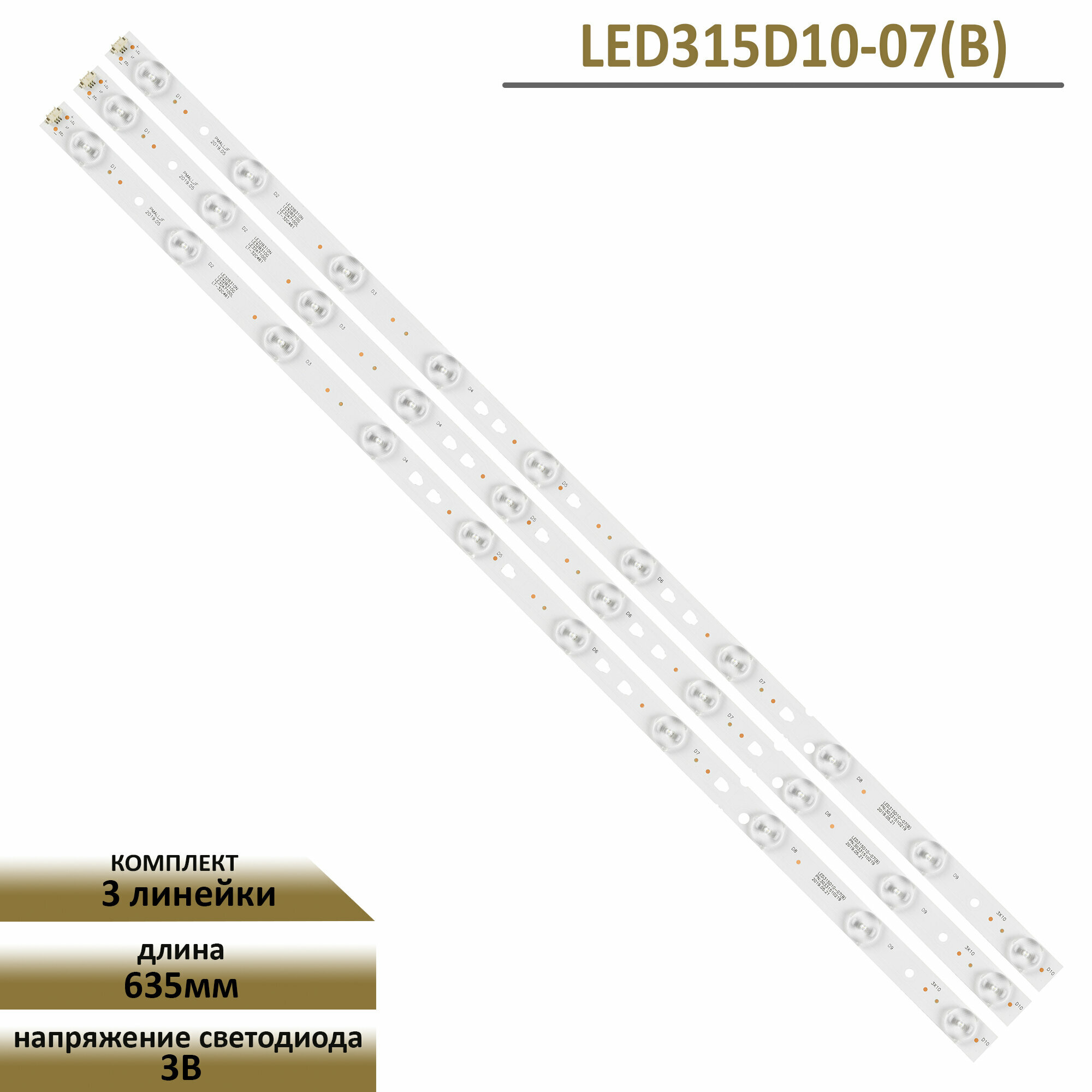 Светодиодная LED подсветка 315D10-07(B) для телевизора JVC Telefunken