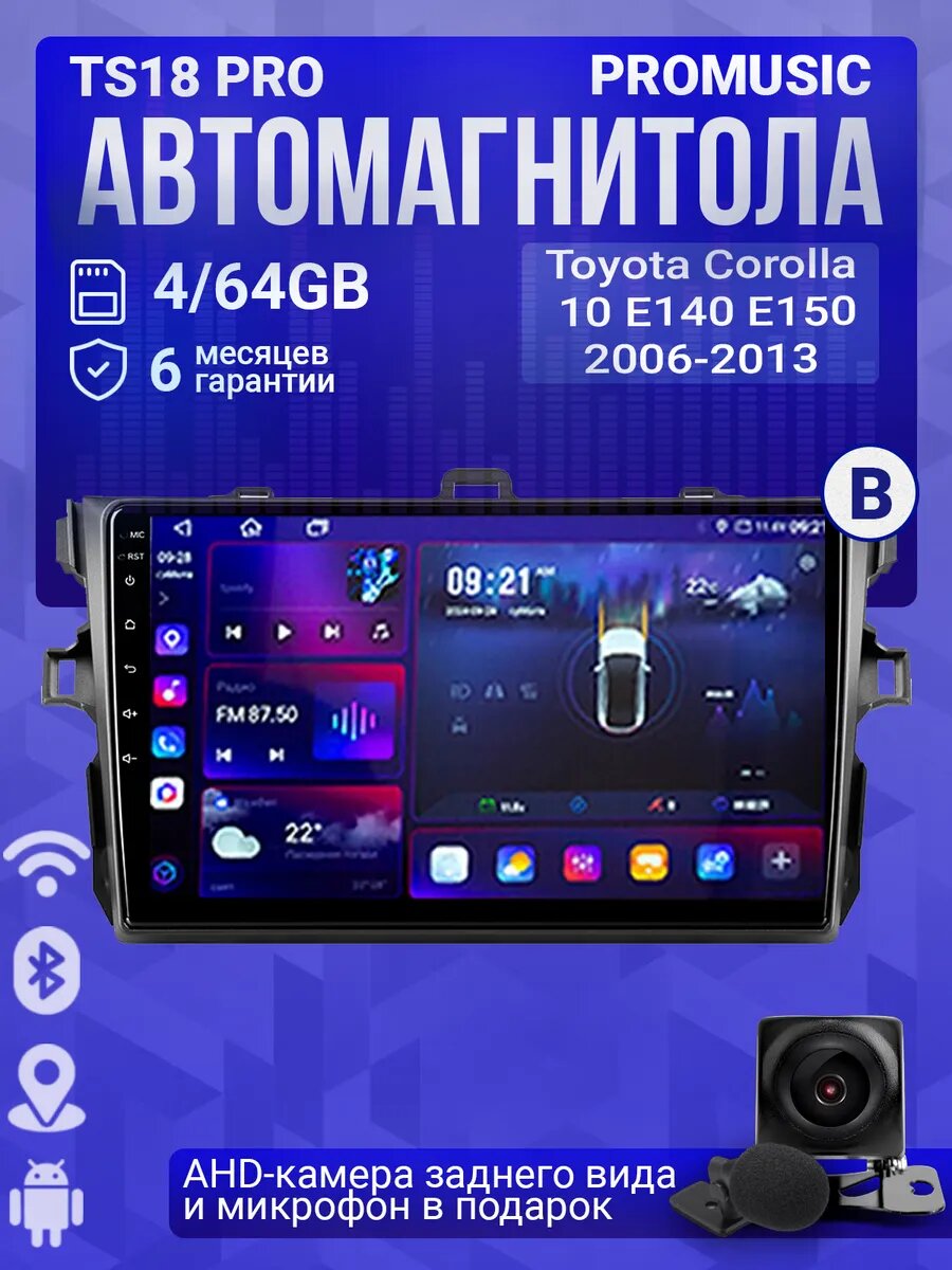 Магнитола для Toyota Corolla 10 E140 E150 TS18 Pro 4/64Gb, Bluetooth, FM/AM, GPS