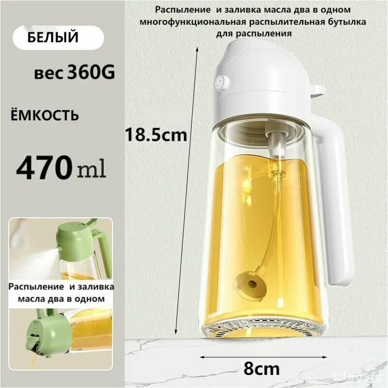 Емкость для масла, 470 мл, 1 шт