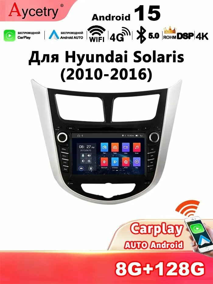 Aycetry Автомагнитола, диагональ: 7", 2 DIN, 8ГБ/128ГБ