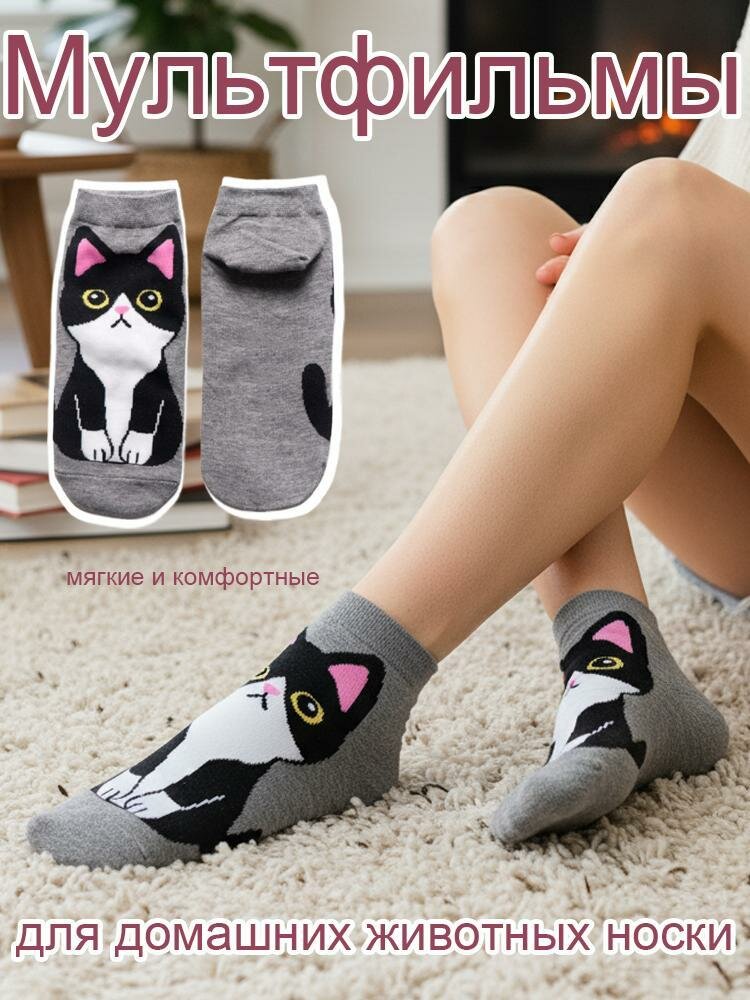 Носки спортивные