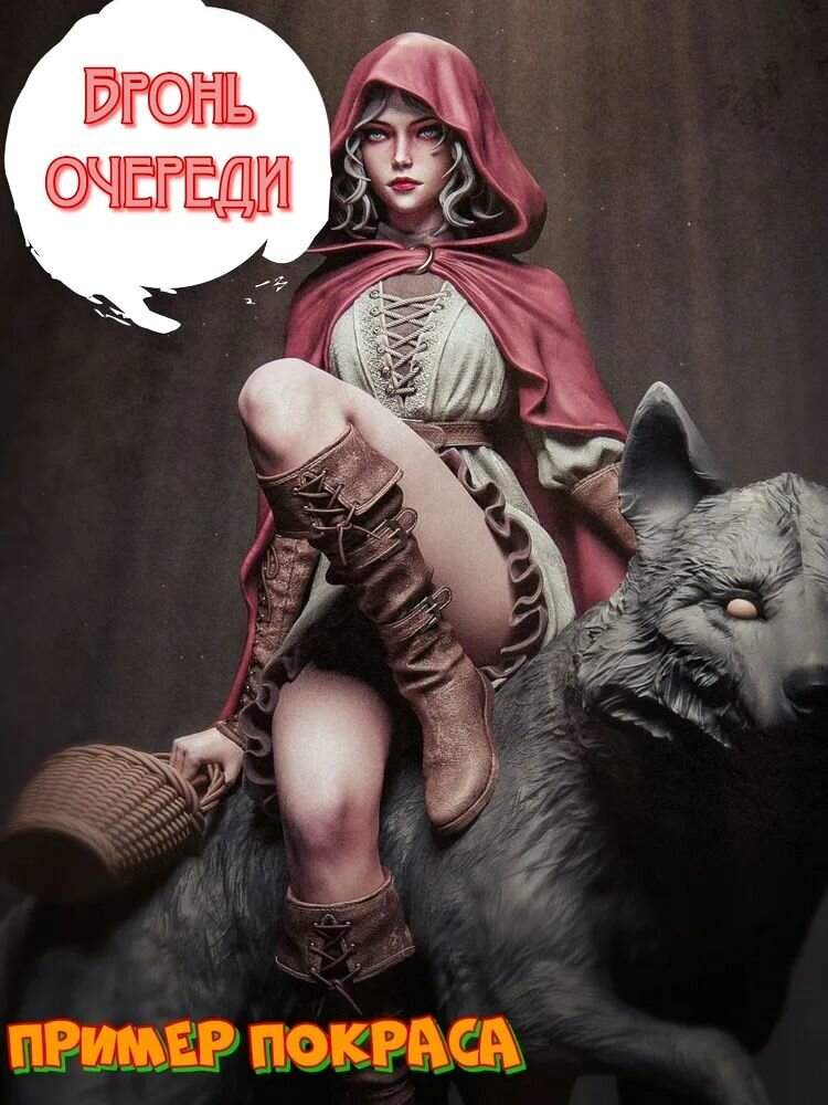 Сертификат на место в очереди на покрас фигурки Красная Шапочка на волке (Red Riding Hood), 19,6 см