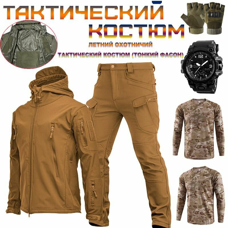 Летняя мужская тактическая форма изготовлена из мягкой акульей кожи, охотничья и рыболовная форма/длинные футболки и тактические перчатки из ледяного шелка