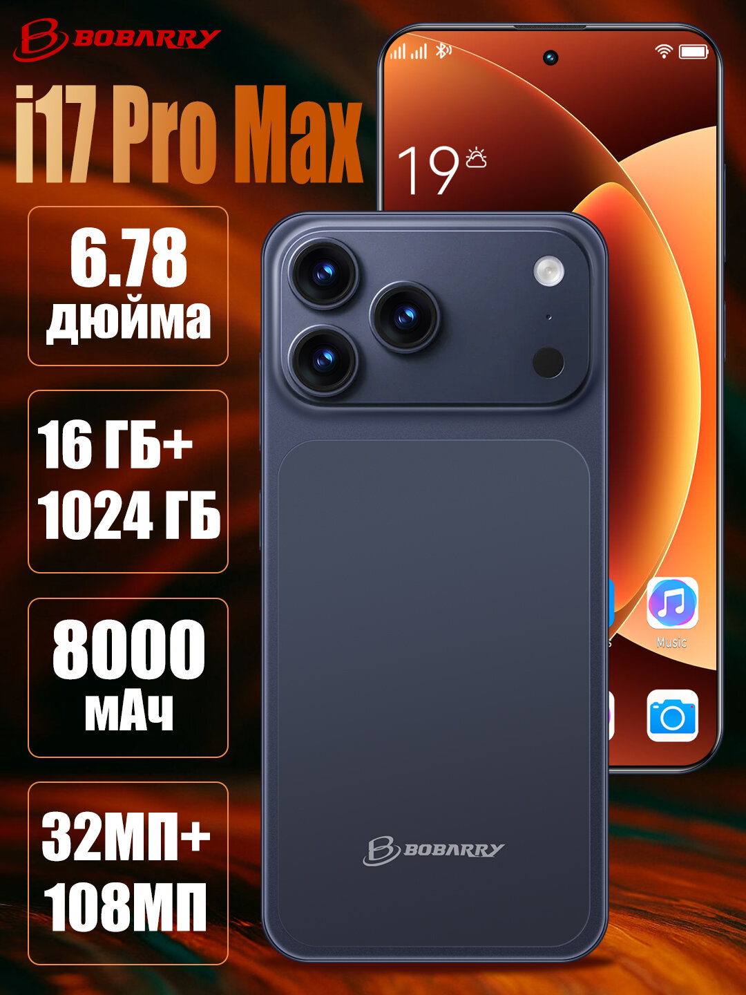 Игровой смартфон i17 Pro Max 5G, 16 ГБ/1 ТБ, 8000 мАч, 90 Гц, Dimensity9400 108 Мп