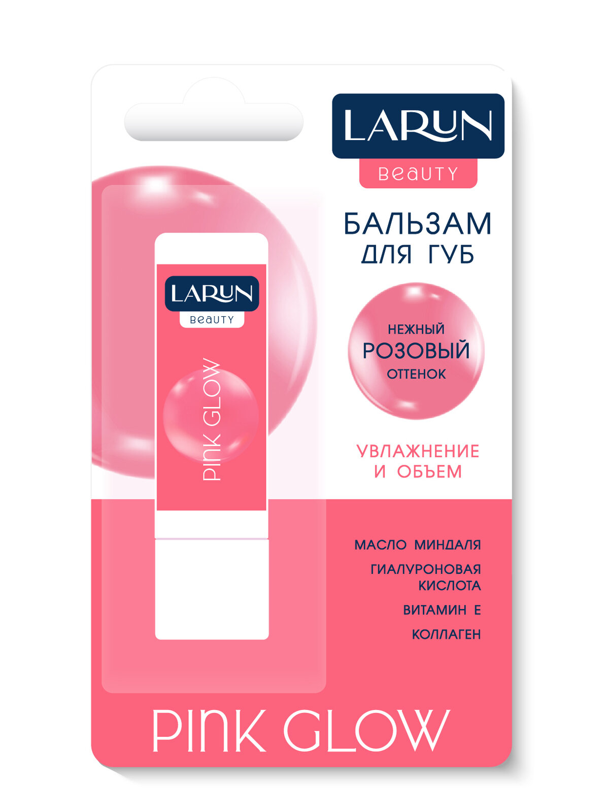 Бальзам для губ оттеночный Larun, тон: Pink Glow, 3.6 г