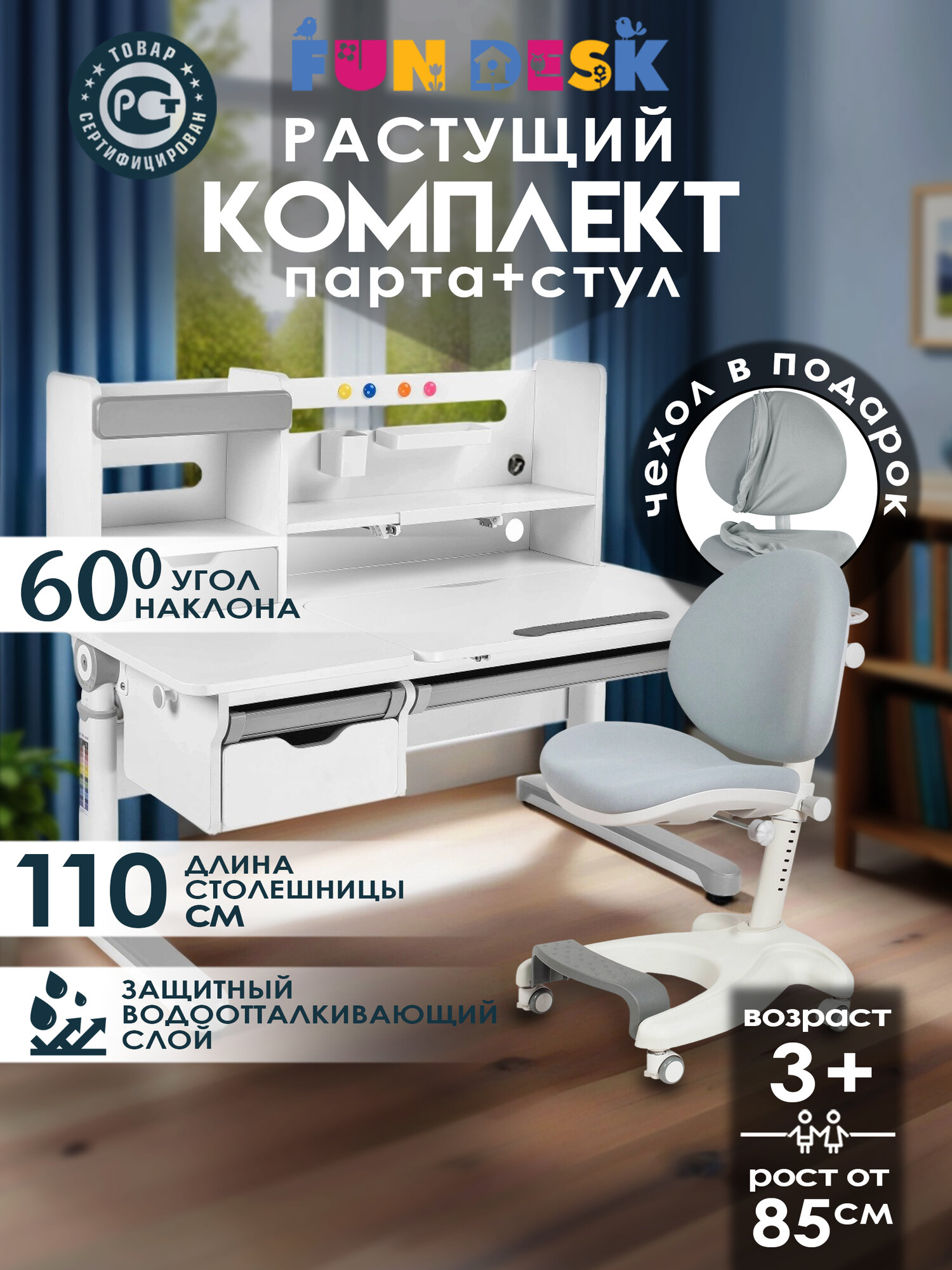 Комплект мебели FUNDESK Pensare + Cielo, парта и кресло, серый, с пеналом, 100-180см