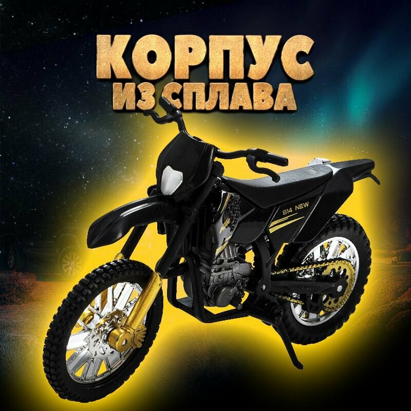 Мотоцикл игрушечный — фото 1