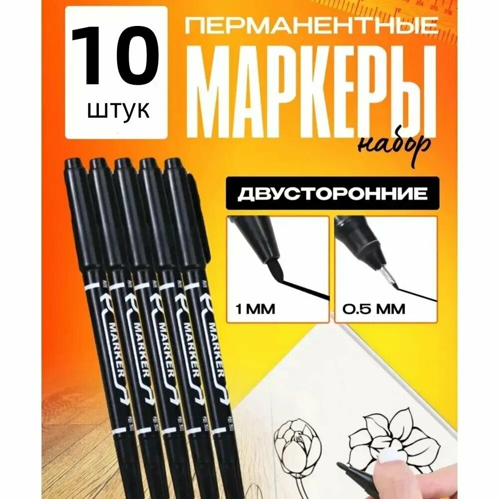 Маркер Масляный, толщина: 1 мм, 10 шт. для каллиграфии, для граффити