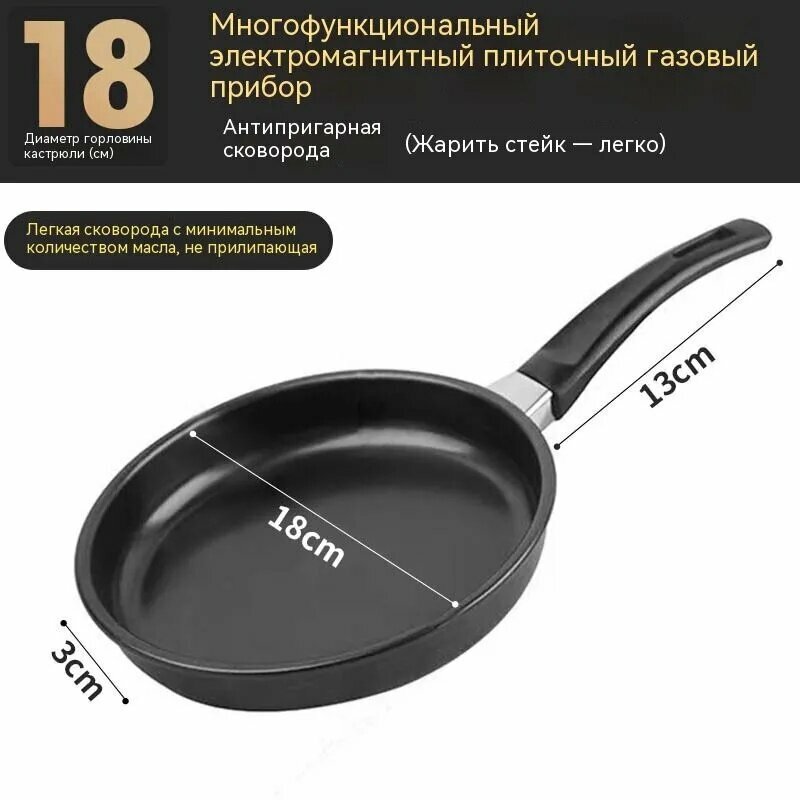 Сковорода сковорода, 18 см, без крышки, со съемной ручкой