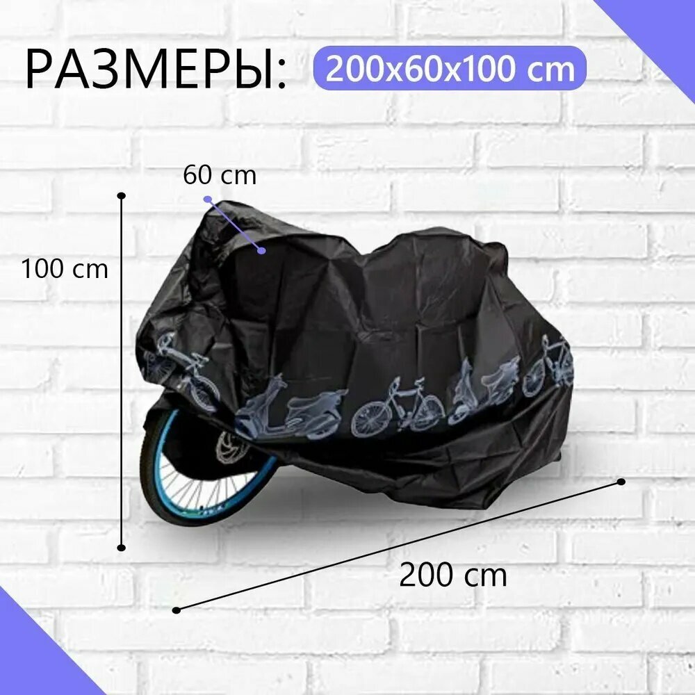 Чехол для велосипеда — фото 1