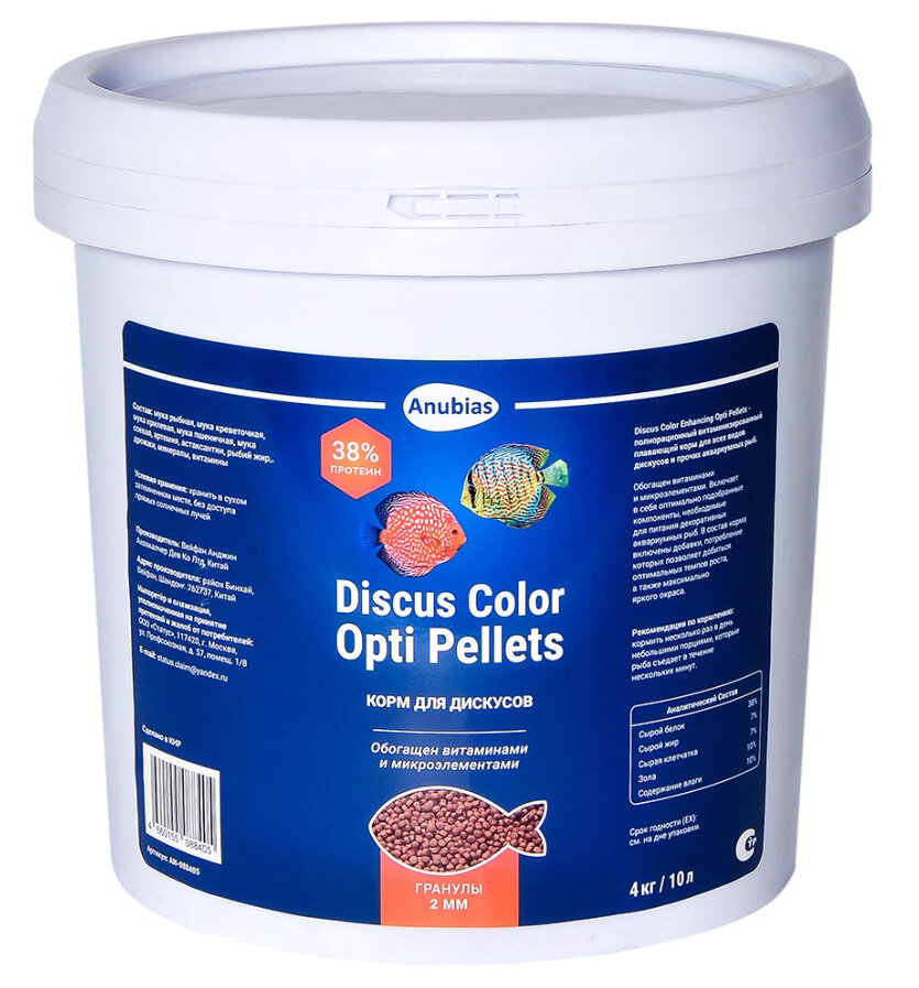 Корм для дискусов Anubias Discus Color Enhancing Opti Pellets, гранулы, 4 кг, ведро