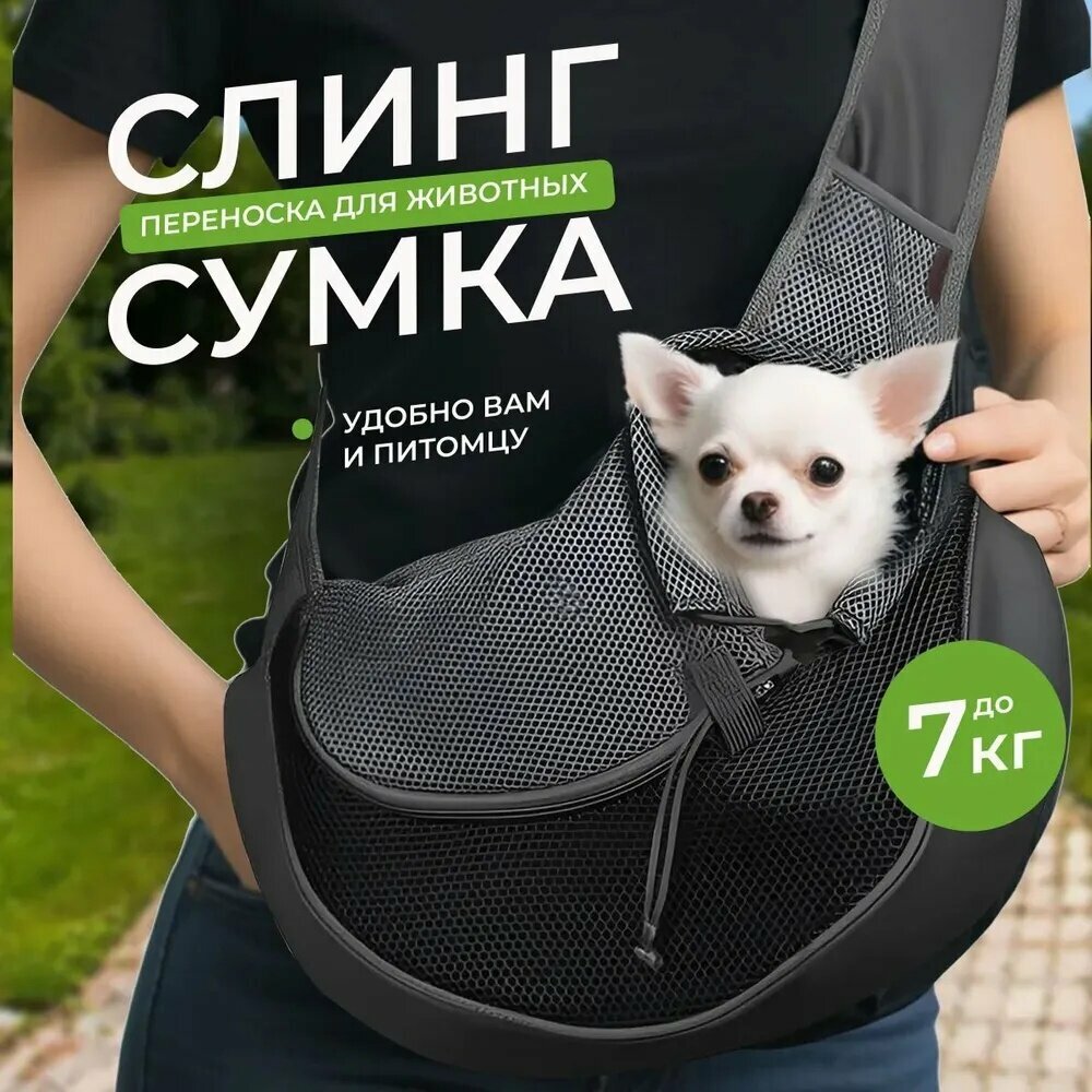 Переноска для собак мелких пород, перевозка для кошек, сумка слинг для собак