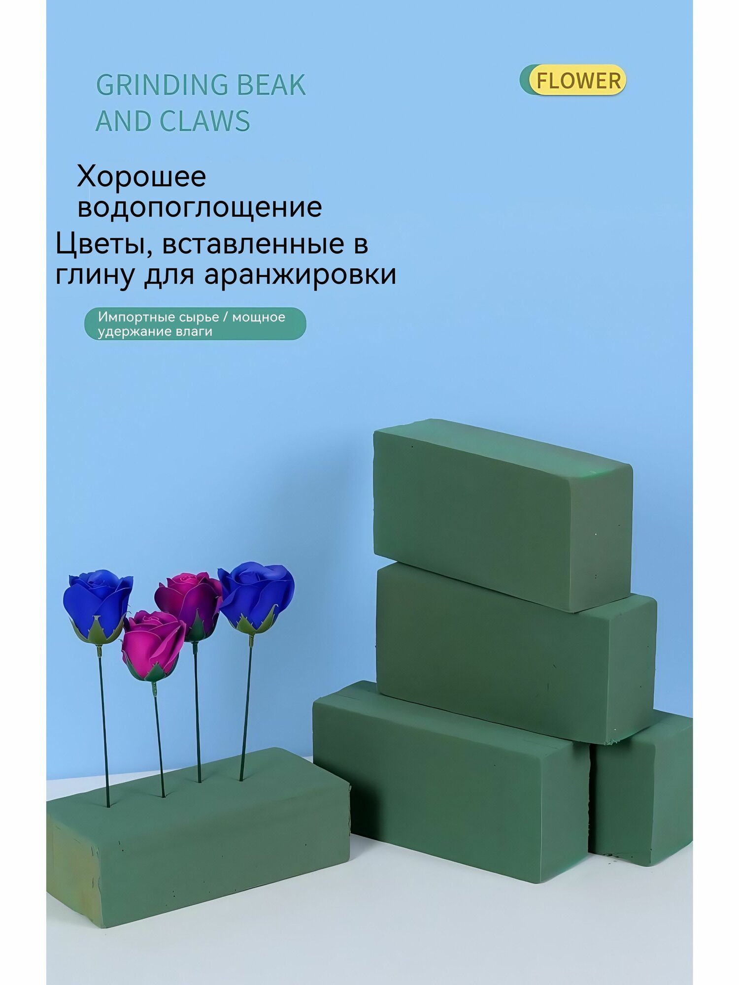 Флористическая губка для живых и искусственных цветов, 23х11х7 см, плотная, впитывает воду до 7 дней, держит форму композиции