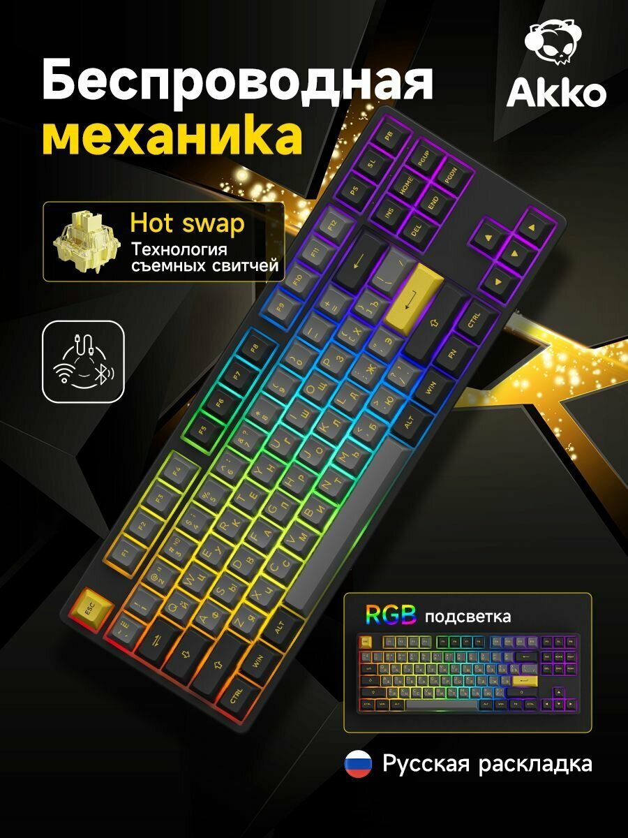 Akko 5087B Plus Черное золото трехрежимная механическая клавиатура RGB ASA (русская раскладка) 87 клавиш US горячая замена