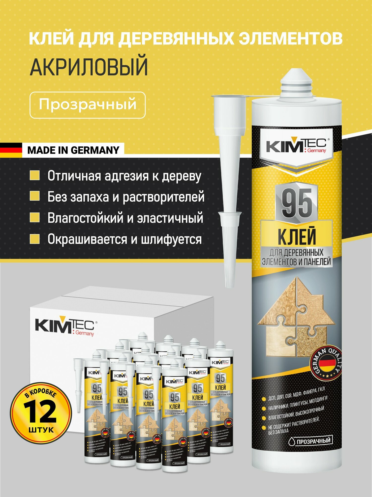 Монтажный клей KIM TEC 95 для деревянных элементов и панелей, прозрачный, 280мл, 12 шт