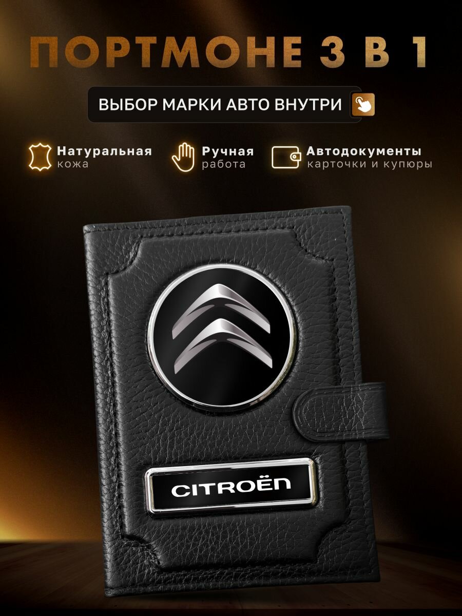 Портмоне