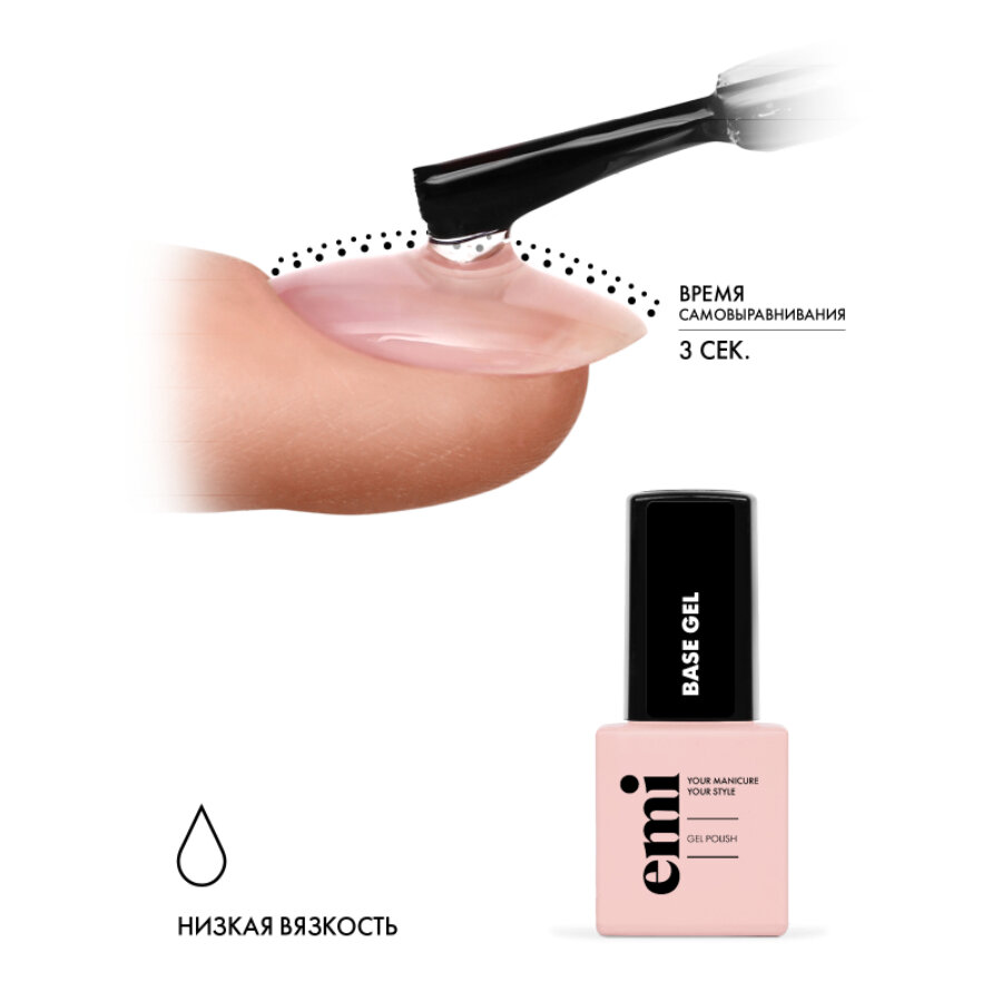 Emi, База E.MiLac Base Gel, 6 мл.
