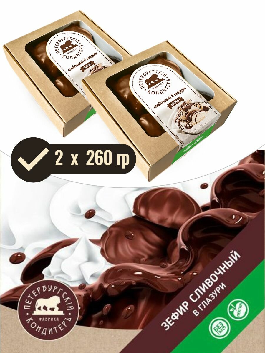 Зефир глазированный в крафт-упаковке