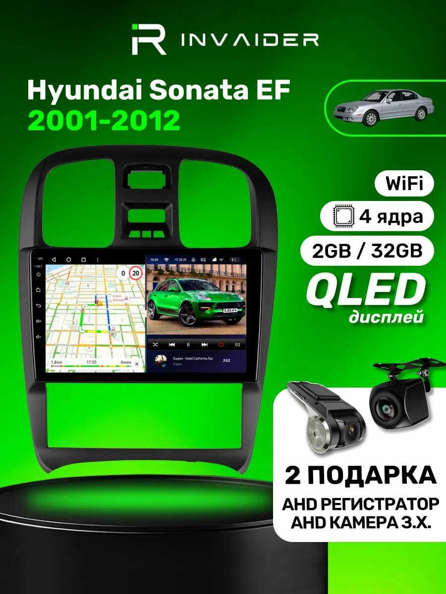 Магнитола Хендай Соната EF 2001-2012 Андроид RD 2/32 4 ядра 1,3Гц QLED Автомагнитола Hyundai Sonata Тагаз