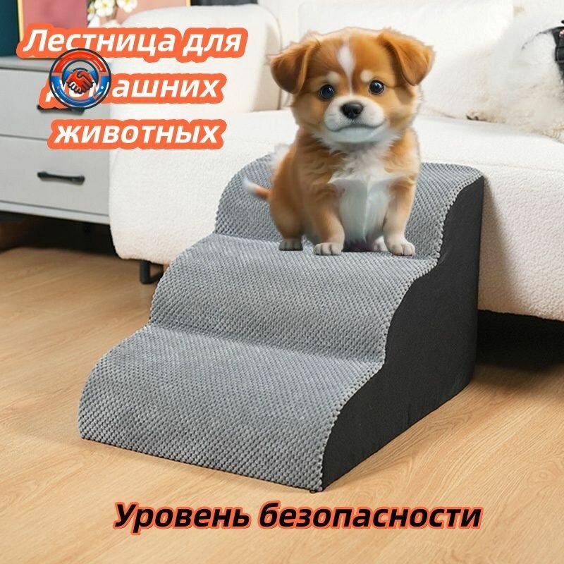 Мягкая лестница для собак и котов BEDFORPET, волнообразные ступени из плотного поролона, съемный чехол из велюра, антискользящее дно, подходит для такс, корги и крупных пород