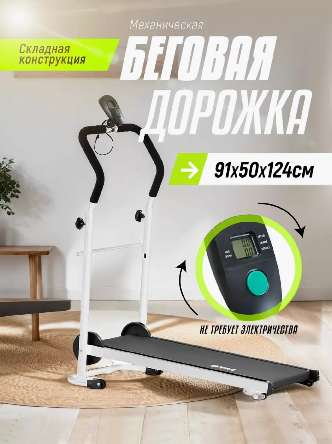 Беговая дорожка электрическая для дома складная BESTFIX складная, скорость 1-12 км. ч до 130 кг,95х45см, чёрный