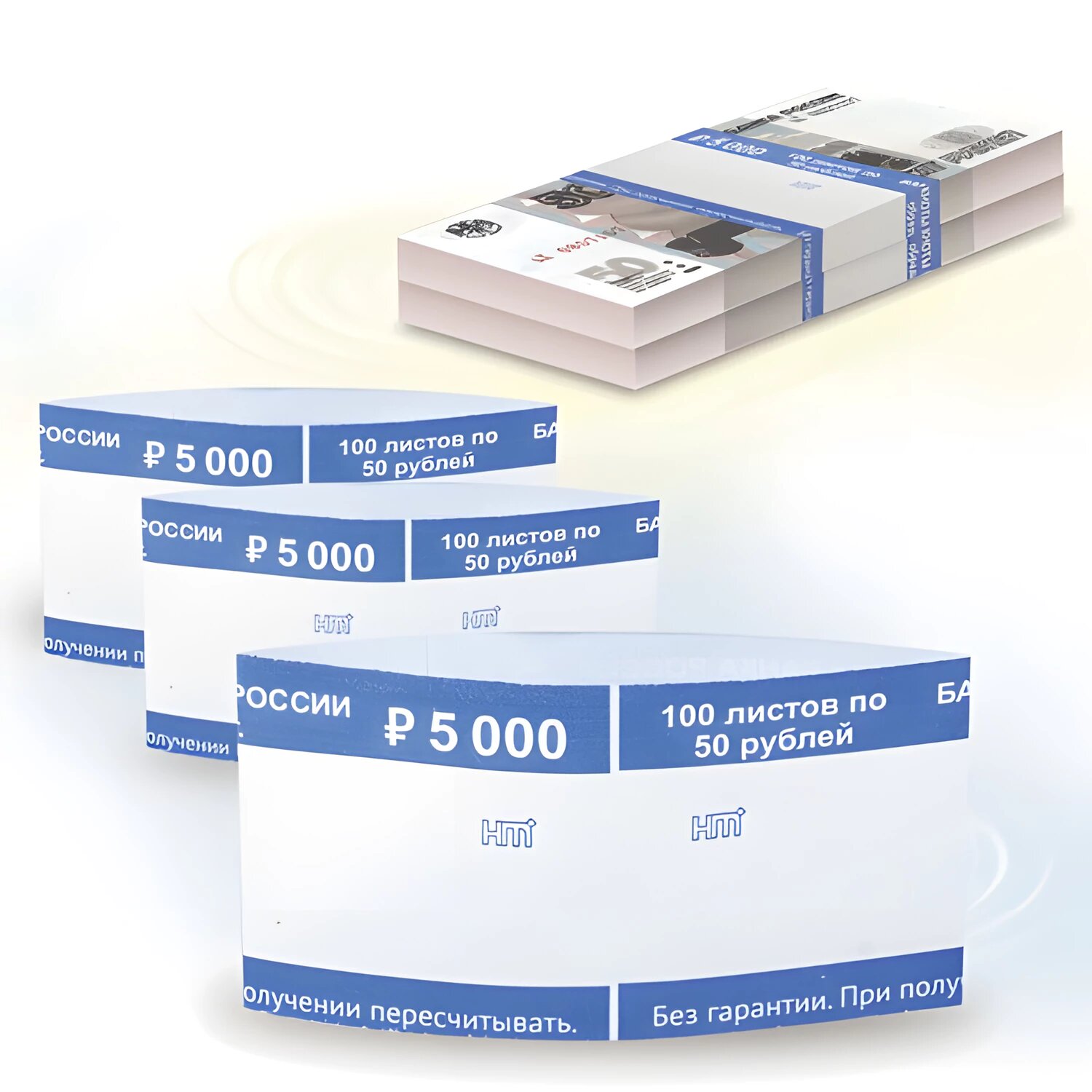 Бандероли кольцевые, комплект 500 шт, номинал 50 руб, 2шт.