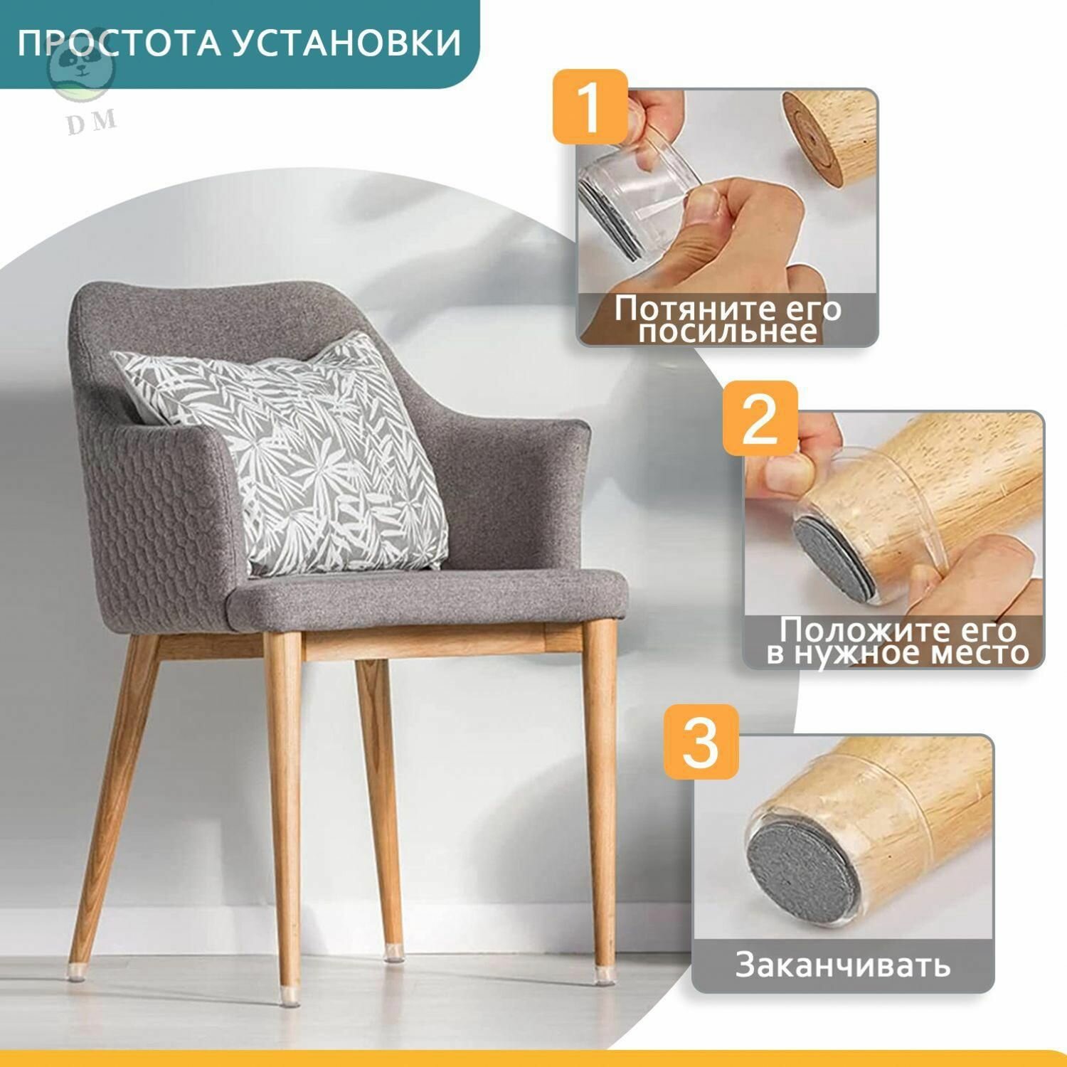 Протектор для мебели — фото 1