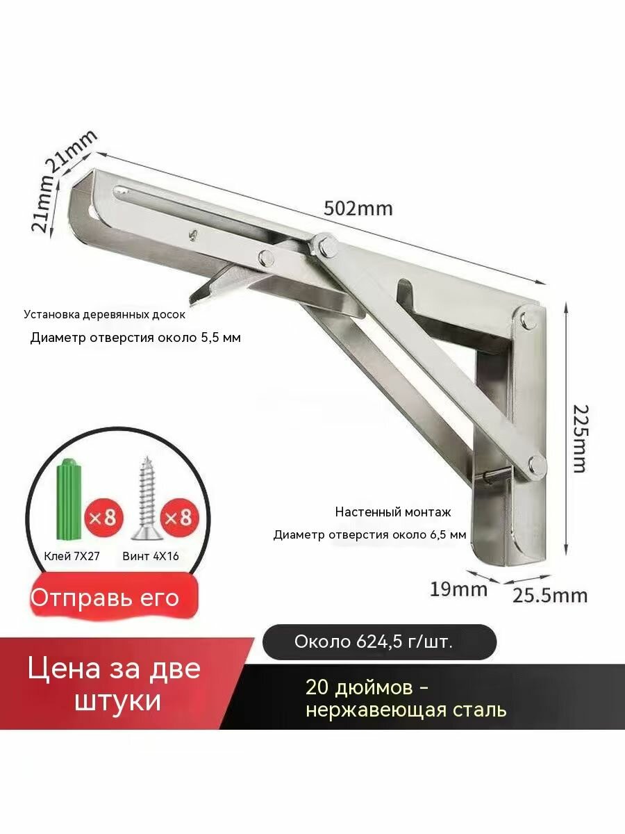 Утолщенная нержавеющая сталь，Кронштейн для полки и стола, 2 шт 50 см * 22см, до 110кг