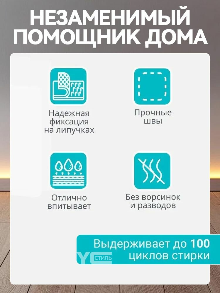 Насадка на швабру