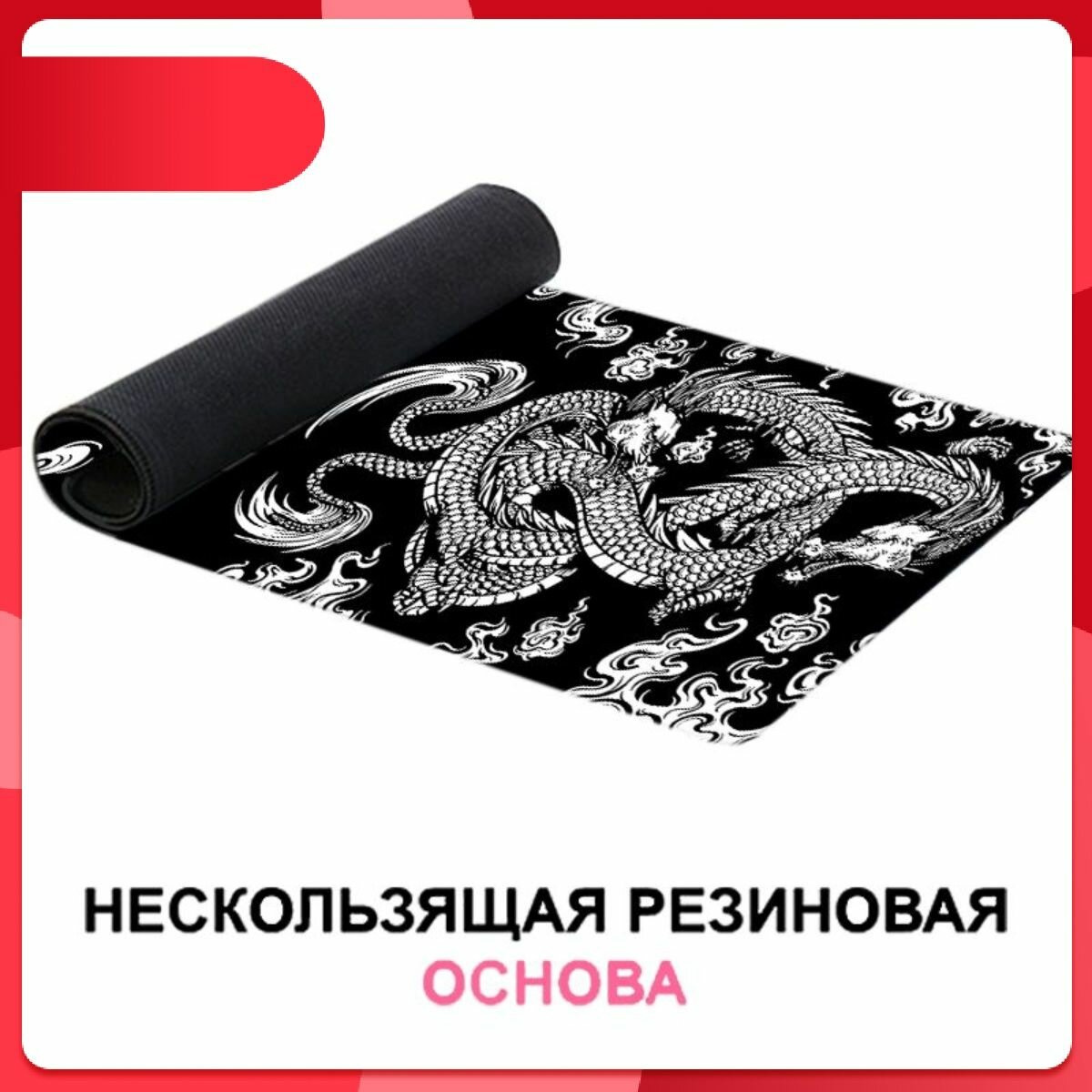 Большой Игровой Коврик Для Мыши С Японским Драконом XXXL 1200x600x3mm