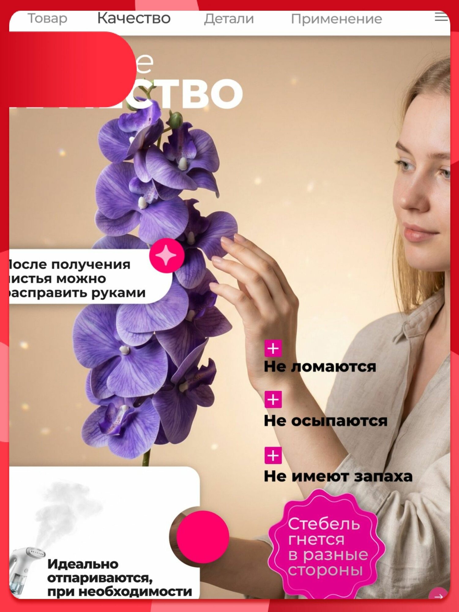 Искусственные цветы — фото 1