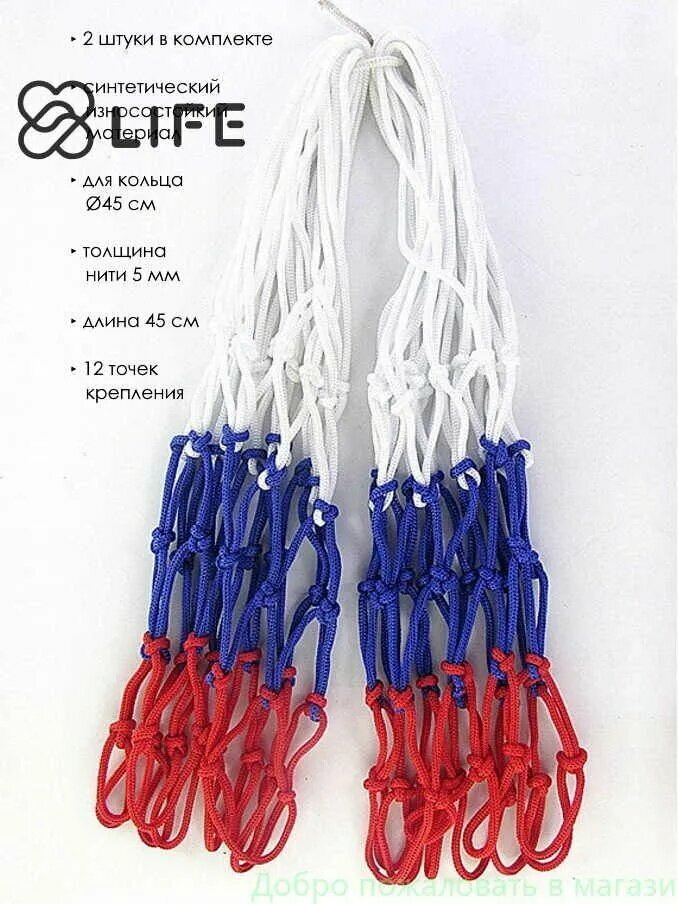 Сетка баскетбольная