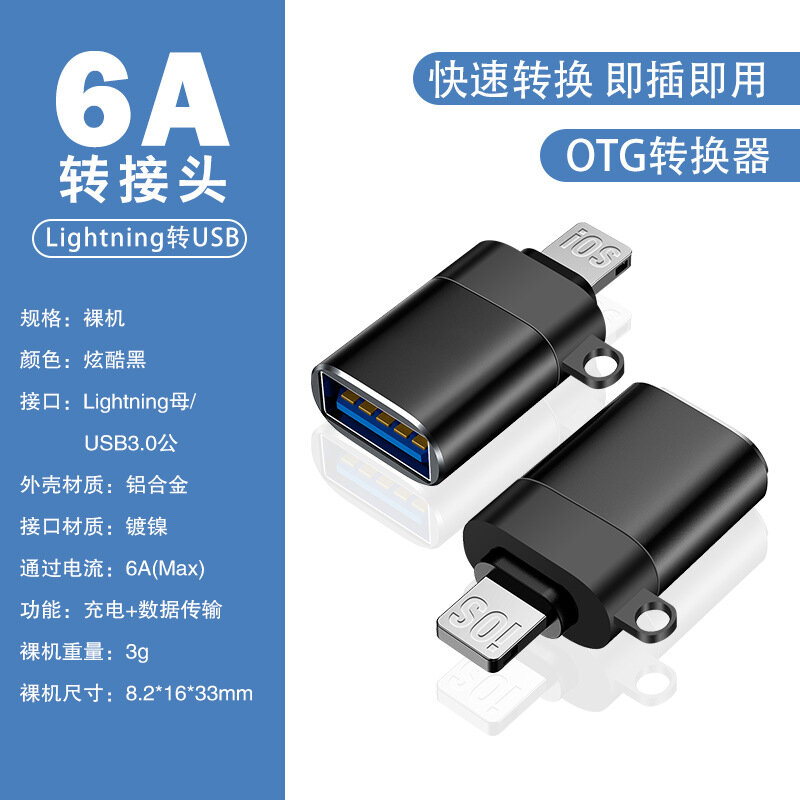 OTG Мобильный телефон U дисковый адаптер Звуковая карта штекер мыши для зарядки конвертера гарнитуры Apple iphone T18