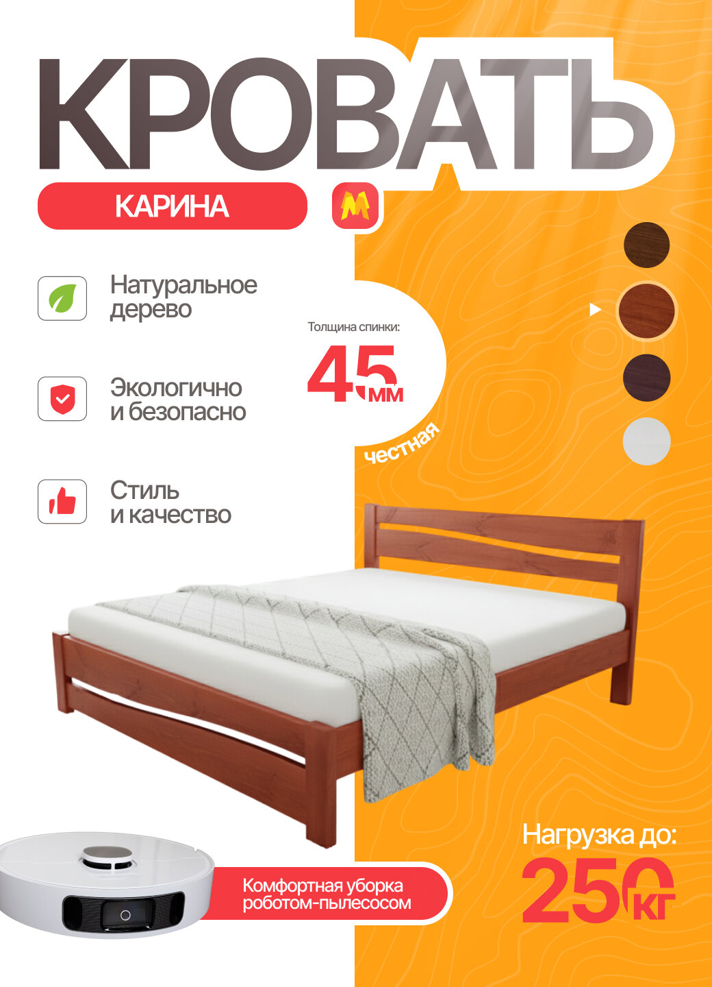 Кровать Карина из массива сосны, спальное место (ШхД): 180x200, цвет: могано 2